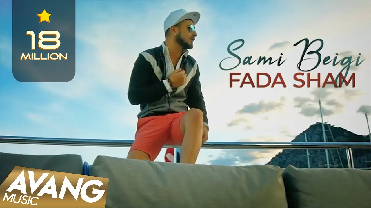 Sami Beigi - Fada Sham OFFICIAL VIDEO | سامی بیگی - فدا شم Chords ...