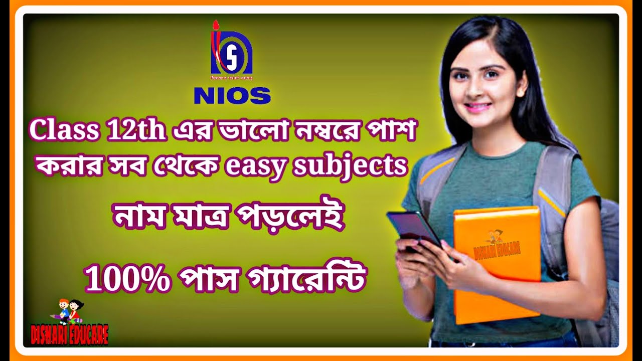 NIOS||Class 12th easy subjects|| Nios easy to pass subjects ||100% ...