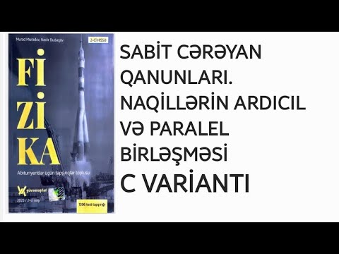 FİZİKA| GÜVEN 2023| SABİT CEREYAN QANUNLARİ | NAQİLLERİN ARDİCİL VE PARALEL BİRLEŞMESİ| C VARİANTİ