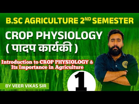 INTRODUCTION TO CROP /PLANT PHYSIOLOGY AND IT'S IMPORTANCE IN ...