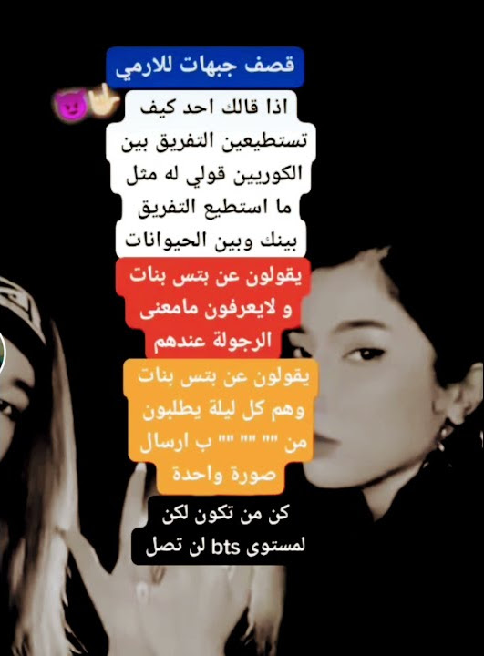 قصف جبهات للارمي لحتي يردوا علي كارهين Bts😑 Youtube