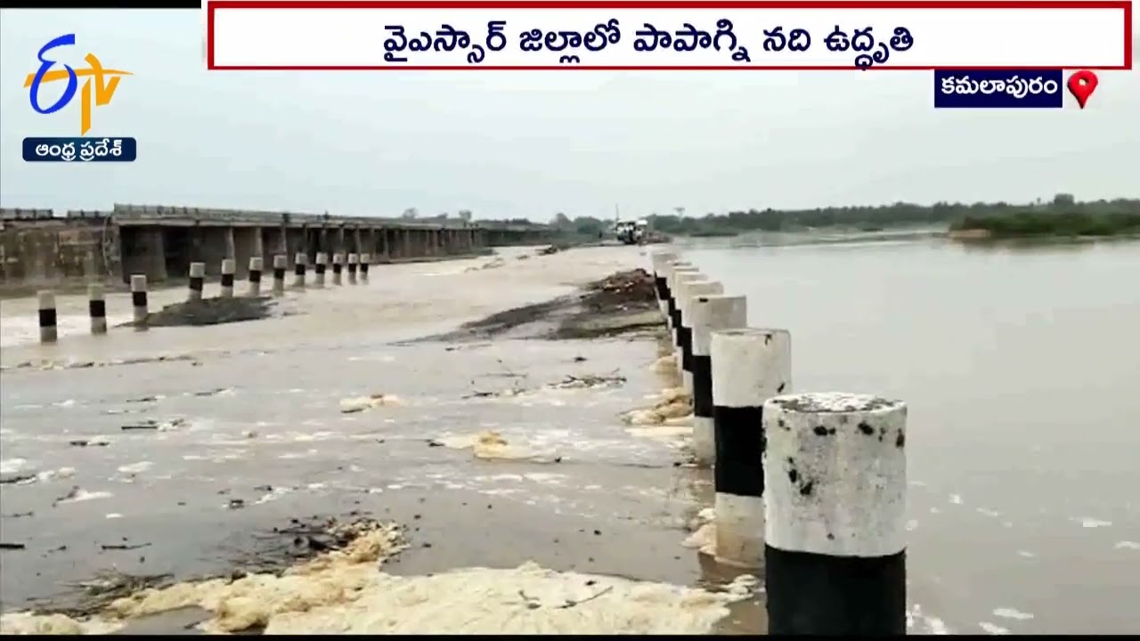 Approach Road Built on Papagni River at Kamalapuram in YSR District has ...