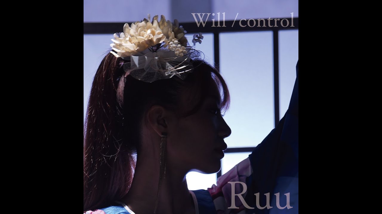 Ruu「Will」MVフル - YouTube