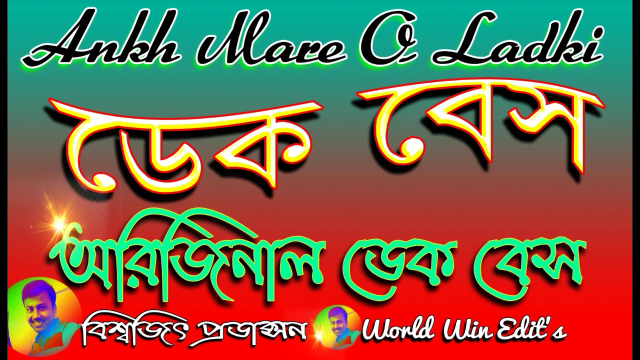 Original Dek Bass New Song........ - YouTube