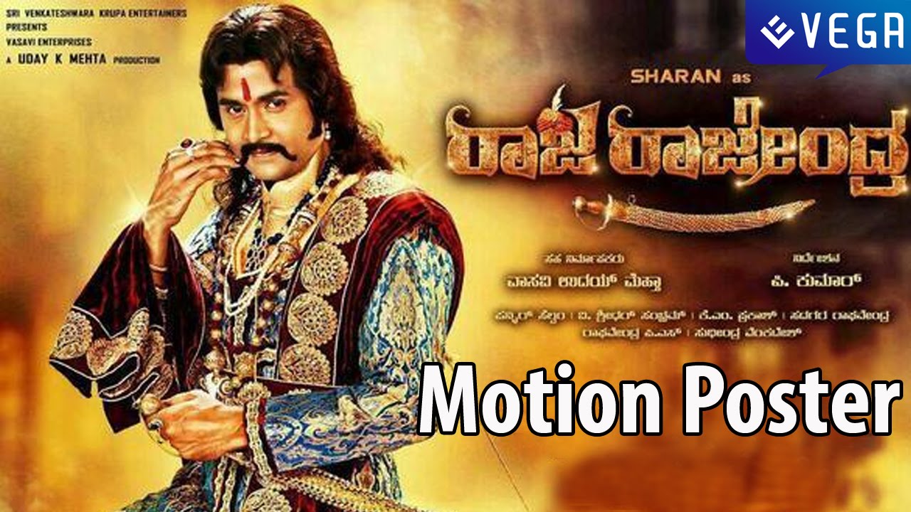 Raja Rajendra Kannada Movie Motion Poster - YouTube