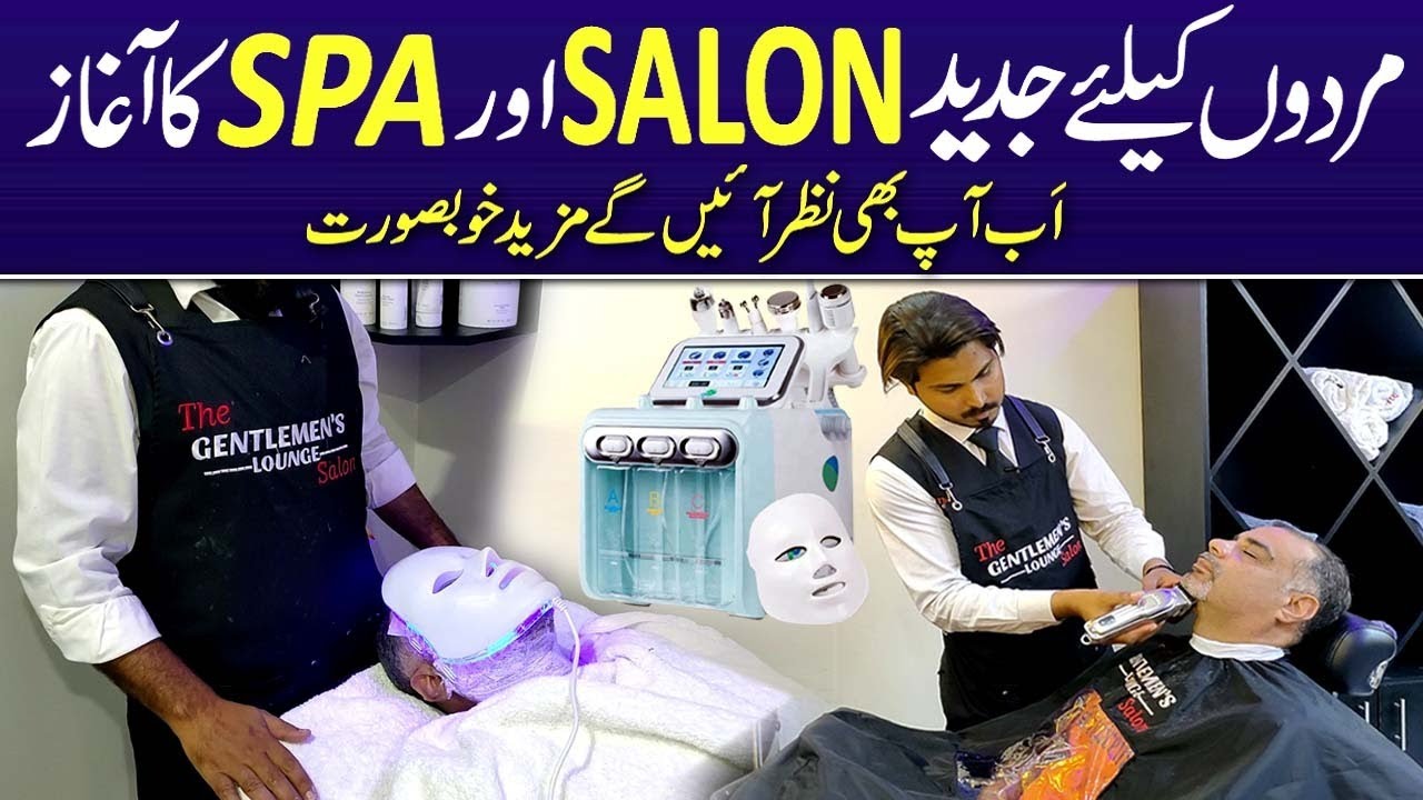 The Gentlemen’s Lounge Men’s Salon and Spa | Men’s Salon and Spa ...