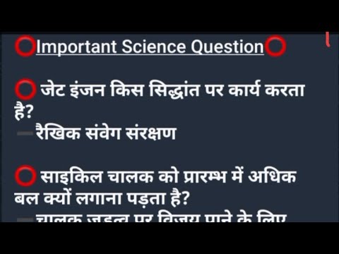 science ka question answer - 1 - YouTube