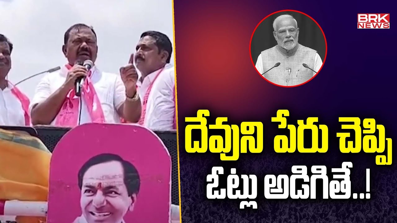 Bhuvanagiri BRS MP Candidate Kyama Mallesh Election Campaign ...