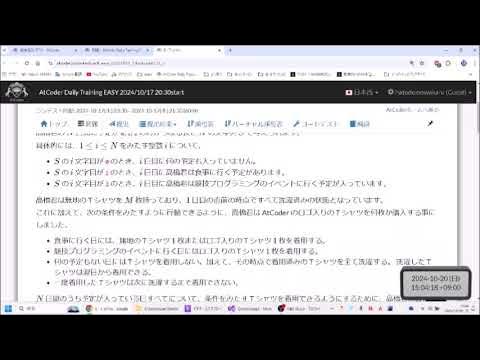 AtCoder Daily Training EASY 2024/10/17 20:30 解説動画 - YouTube