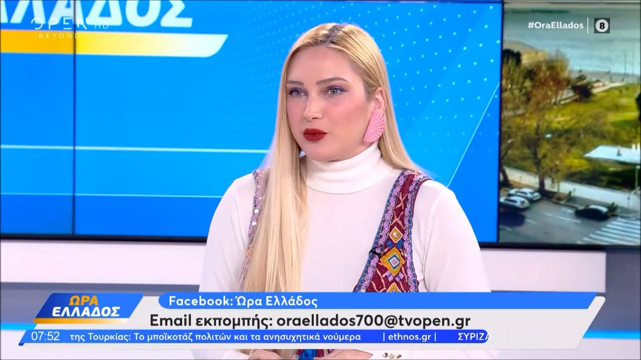 Έ. Μιχαηλίδου: Το «ευχαριστώ» στον κόσμο μετά τη σεξιστική επίθεση που ...