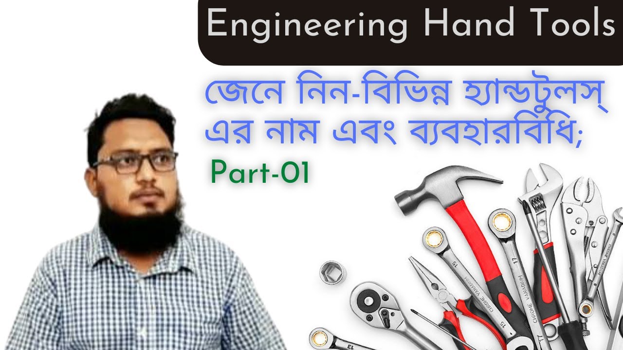 Engineering Hand Tools Name and Use Procedures, Part-1 - YouTube