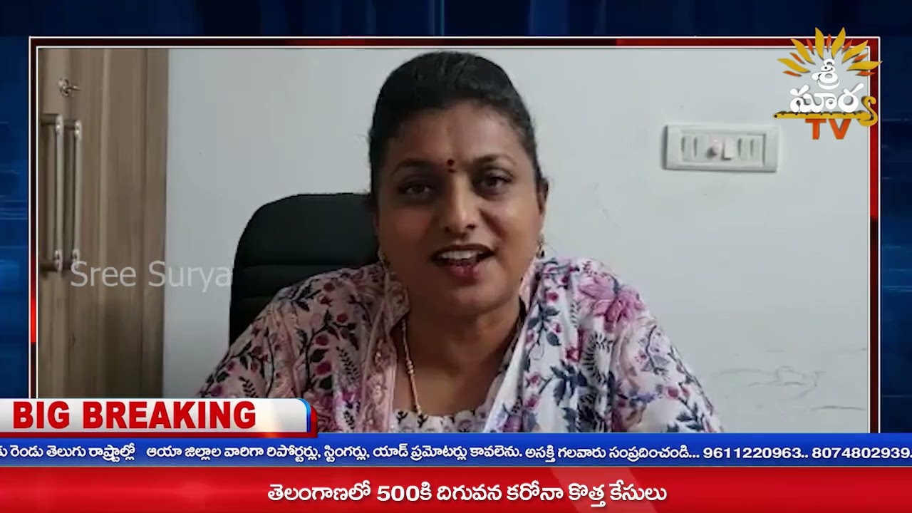 Sree Surya News// అశ్లీల వీడియో వ్యవహారంలో... టిడిపి కుట్రలపై మంత్రి రోజా ఫైర్ - YouTube
