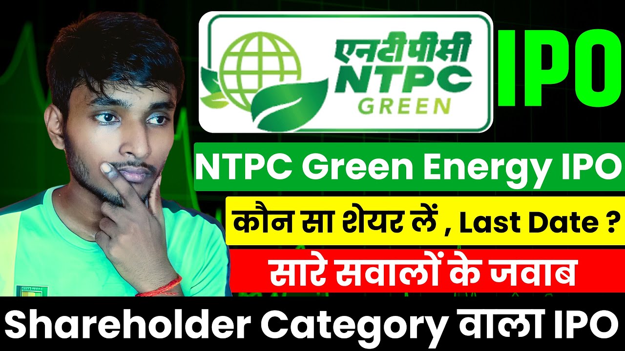 NTPC Green Energy IPO - Shareholder Category Last Date to Buy NTPC ...