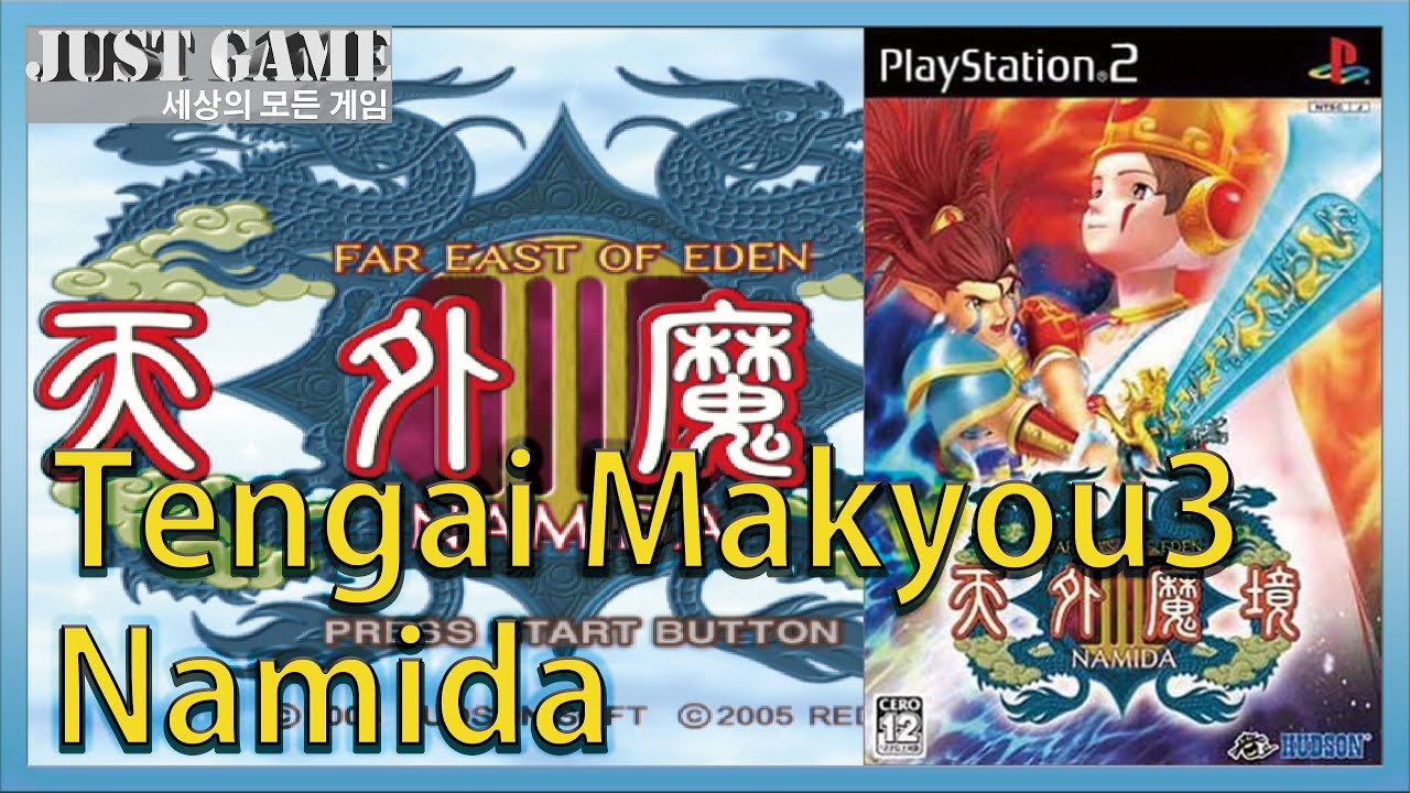 PS2 Tengai Makyou3 Namida GAME OP Movie (천외마경3 나미다) 天外魔境3 NAMIDA - YouTube