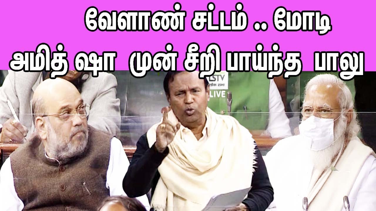 TR Baalu Ultimate Speech at Parliament | Modi |Amit Shah |Lok Sabha ...