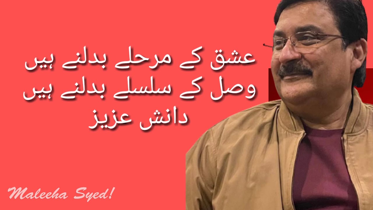 Danish Aziz's Ghazil l Urdu Ghazil l Urdu Poetry l Maleeha Syed عشق کے ...
