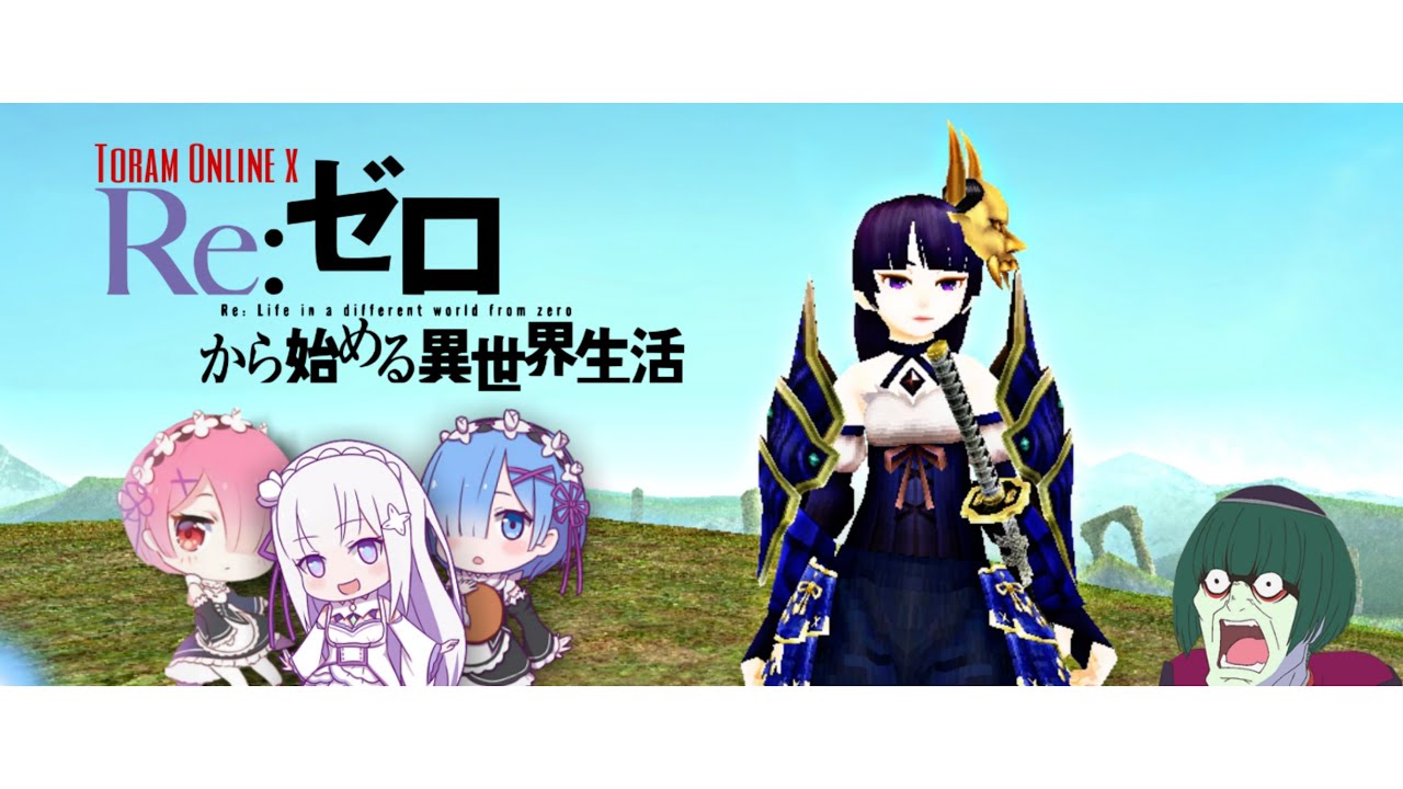 Toram Online x Re:Zero Collaboration is here! - YouTube