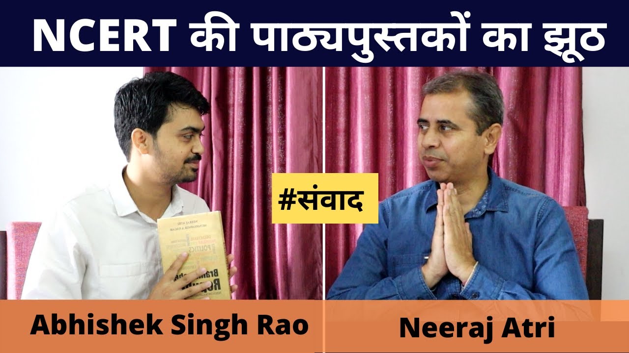 Neeraj Atri on NCERT's False History - YouTube