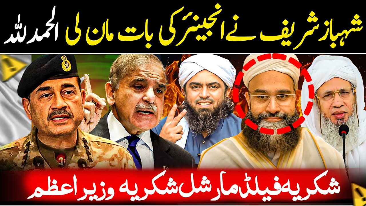 Well-done Prime Minister Shahbaz Sharif & COAS Asim Munir | Firq ...