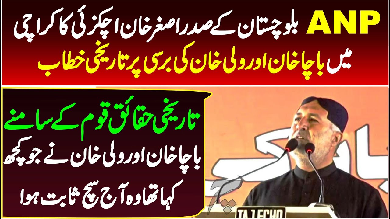 ANP Asghar Khan Achakzai Blasting Speech On Bacha Khan & Wali Khan ...