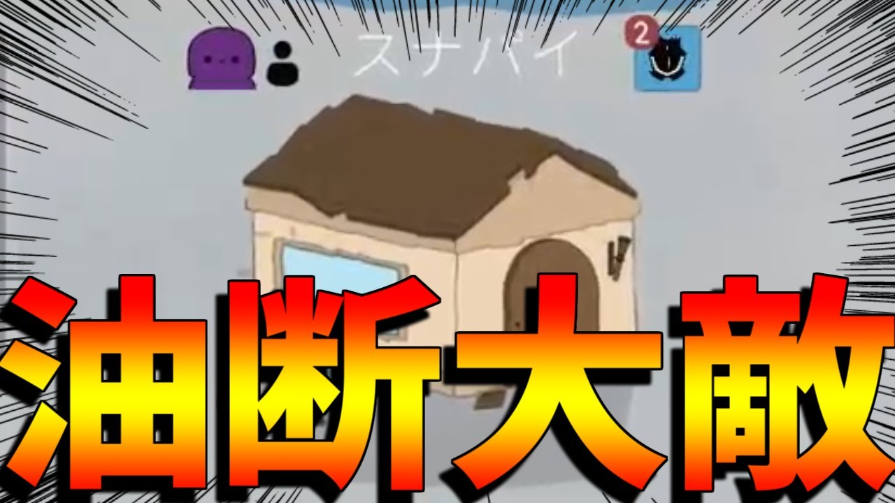 一瞬の油断がこの事態を招きました。【FEIGN】 - YouTube