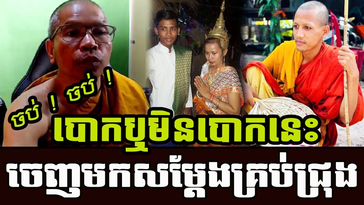 Monk revealing to monk chanmuny about his ability and how he famous in ...