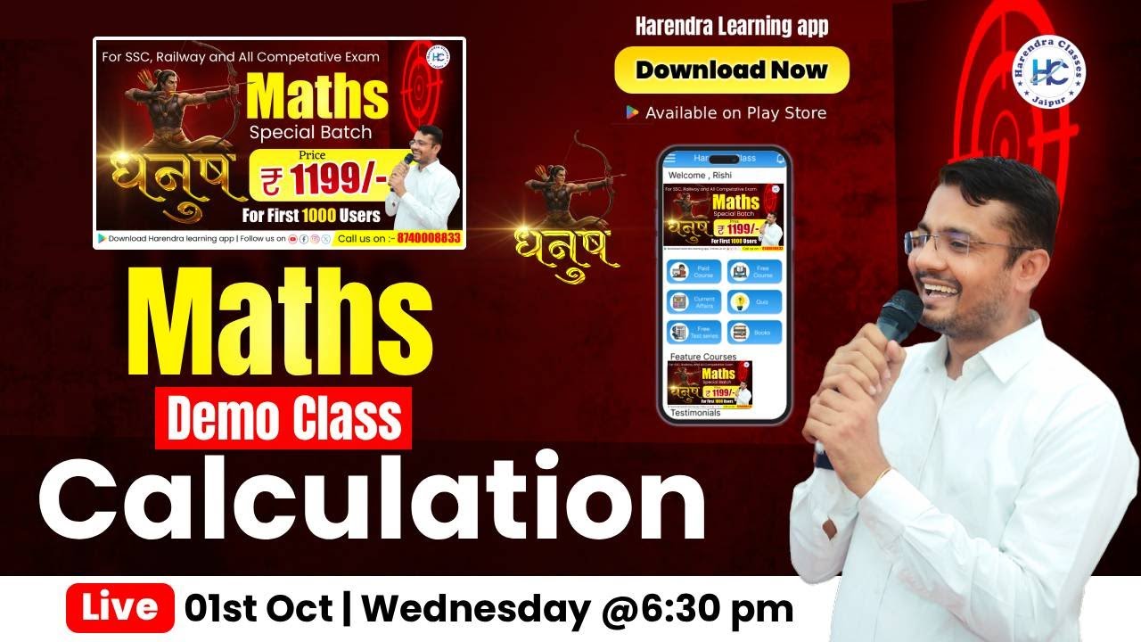 SSC | Railways and All Competitive Exams | Dhanush batch | Maths by Harendra sir | Demo Class ...