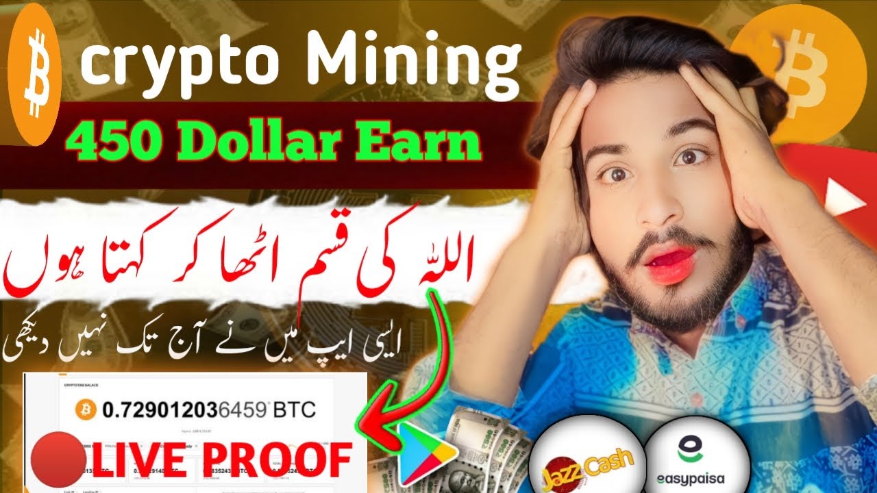 Crypto browser Bitcoin Mining App| Earning app in Pakistan| Real mining ...
