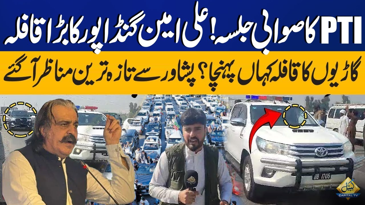 PTI Swabi Jalsa | Ali Amin Gandapur's In Action | Latest Situation Of ...