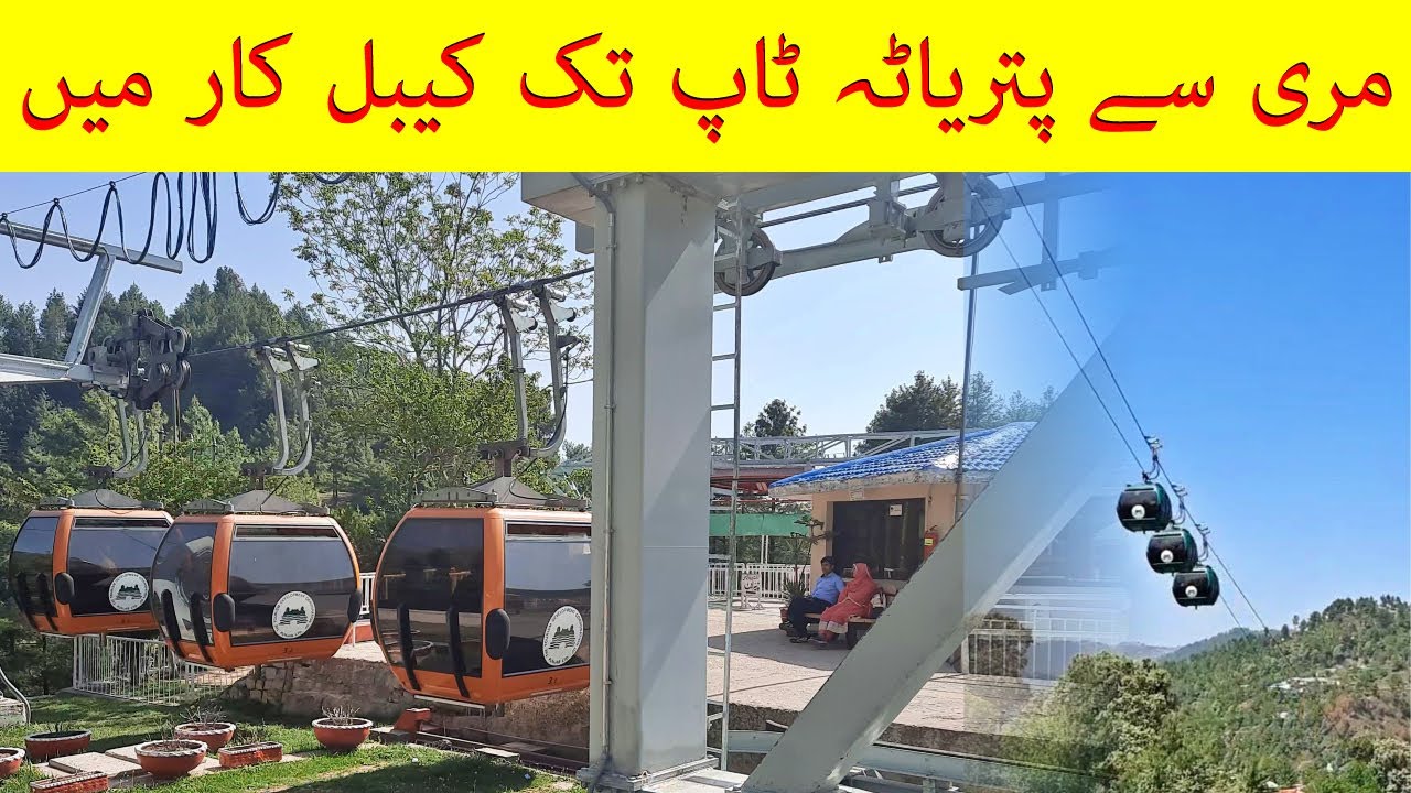 Ultimate Guide Patriata Chair Lift | Patriata Cable Car | New Murree to ...