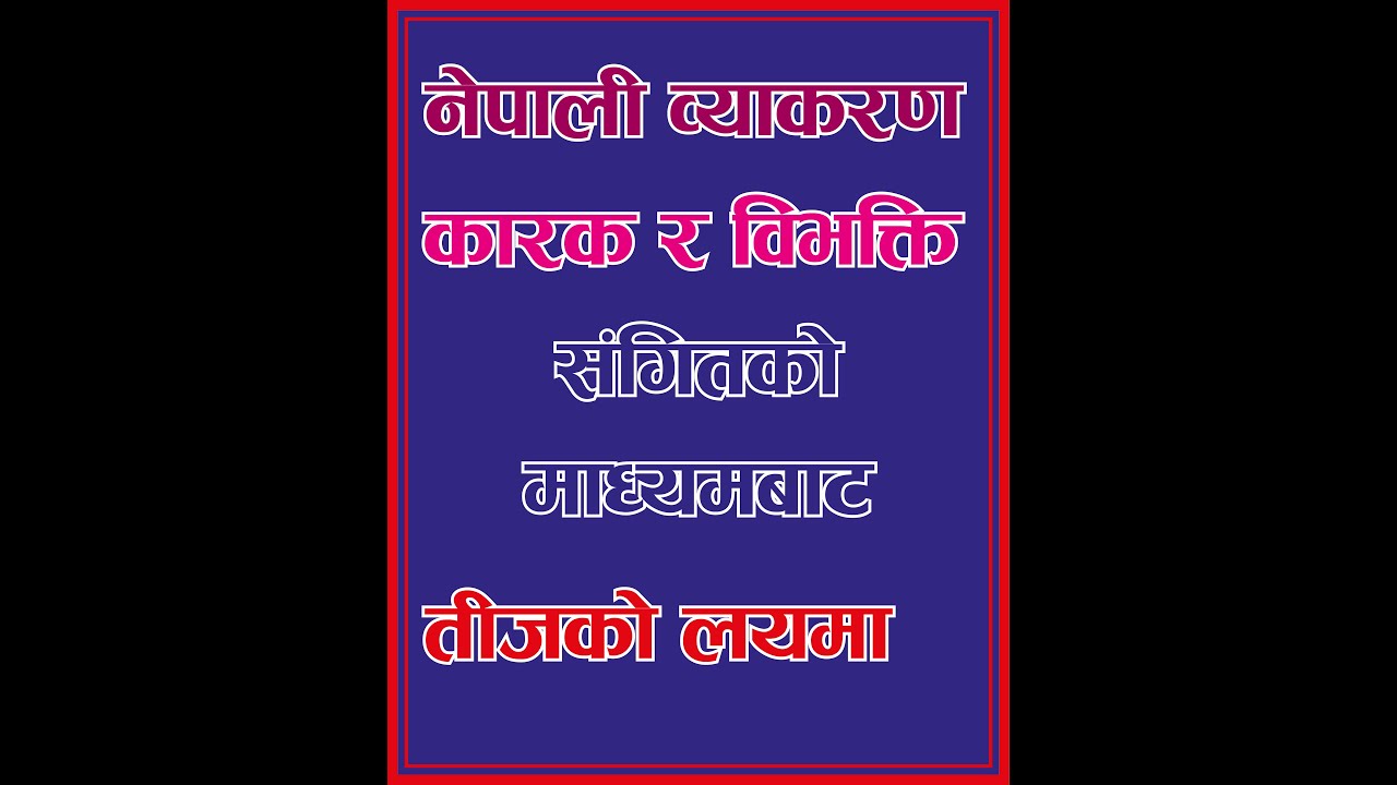 Karak Bibhakti With song | karak | bikhakti | KARAK | BIBHAKTI - YouTube