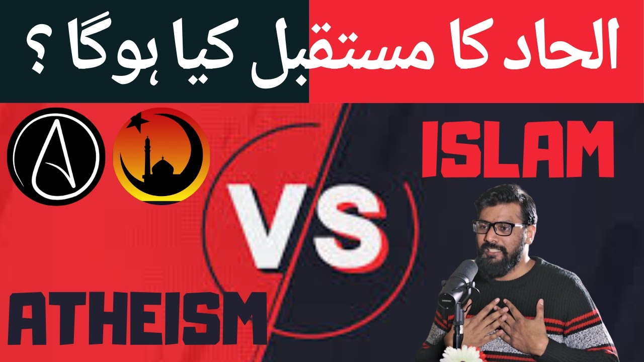 How I See The Future of Atheism ? | Islam vs Atheism Part 3 - YouTube
