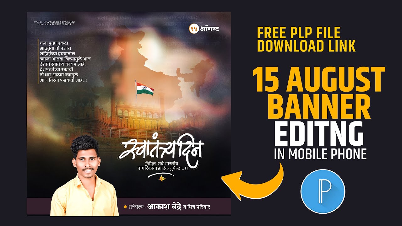 15 August Banner Editing | Independence Day Banner Editing | 15 august ...