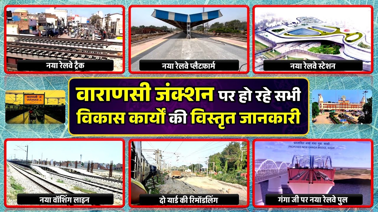 All Development Project Works at Varanasi Junction New Railway Station ...