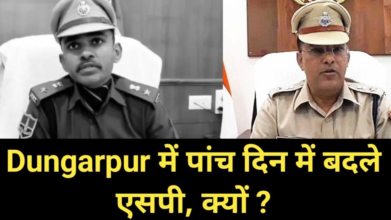 Dungarpur में पांच दिन में बदले SP, IPS Rajarshi Raj Verma नहीं अब IPS ...