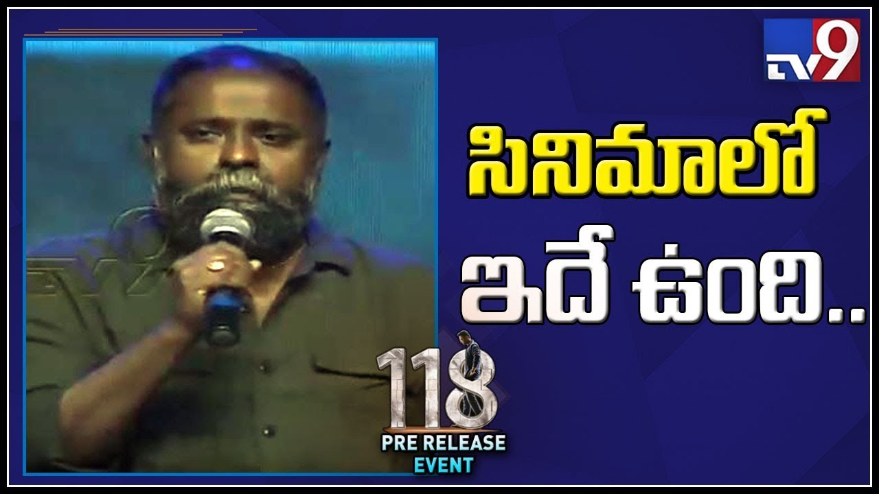 Director KV Guhan speech @ 118 Pre Release Event - TV9 - YouTube