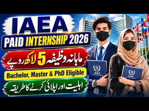 IAEA Paid Internship 2026 For Students & Graduates | €1450 Monthly Stipend | Apply Online