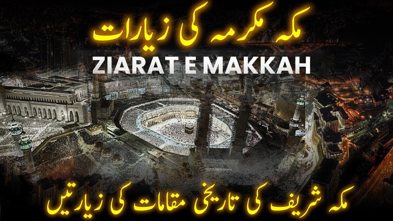 Top 10 Ziyarat of Makkah | Makkah ki Ziyaratain | Makkah Ziarat ...