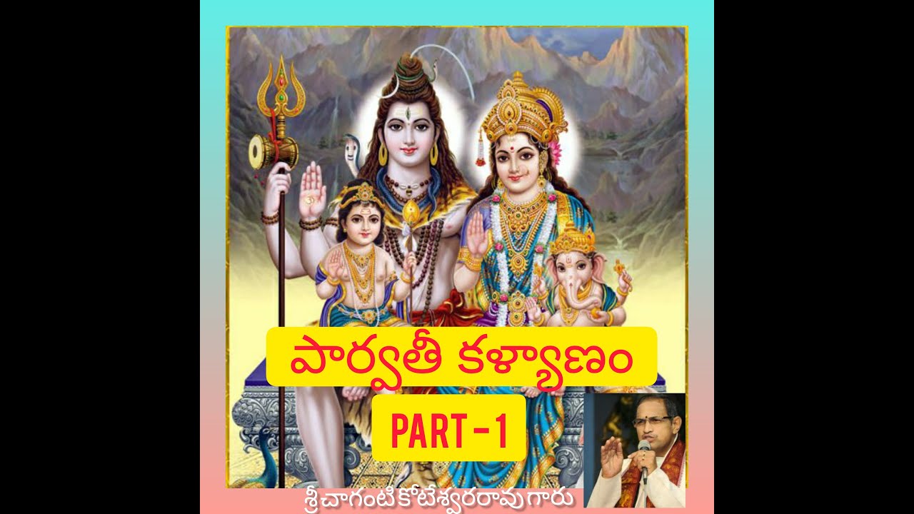 Sri Parvathy Kalyanam| శ్రీ పార్వతీ కళ్యాణం| Sri Chaganti Koteswara Rao ...