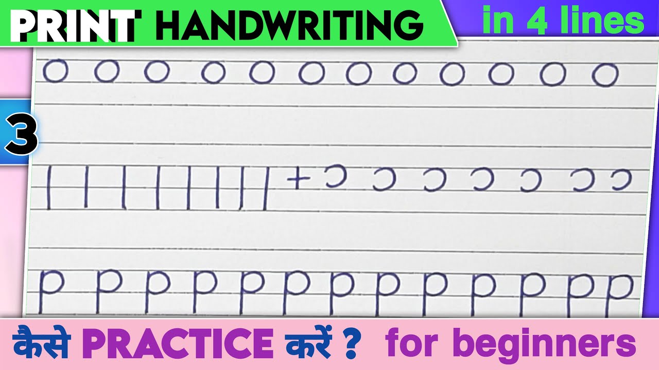 How to improve handwriting | Print writing | Small letters practice for ...