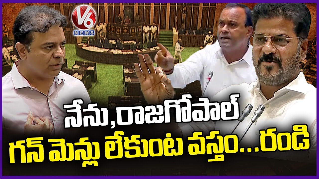 CM Revanth Reddy Challenge To KTR: Me and Raj Gopal Reddy Will Come ...