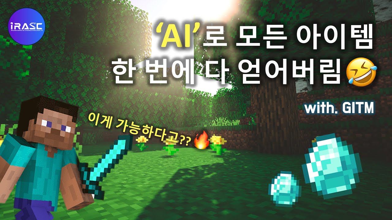 [논문 리뷰] Ghost in the Minecraft: LLM과 Multi Agents를 이용해 다이아 캐기 (arXiv 2023) - YouTube