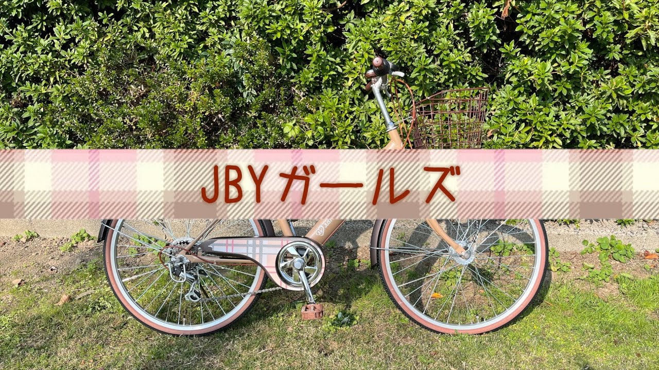 【商品紹介】JBYガールズ【JUST be YOURSELF】 - YouTube