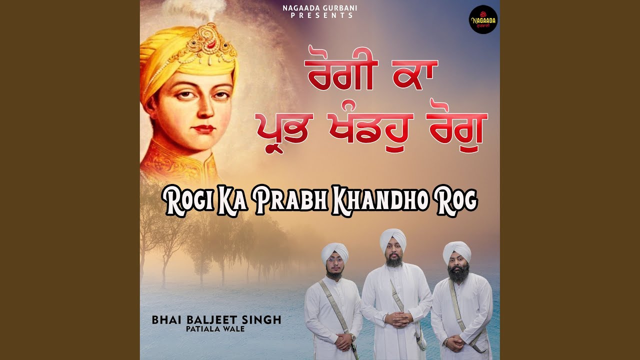 ROGI KA PRABH KHANDO ROG - YouTube
