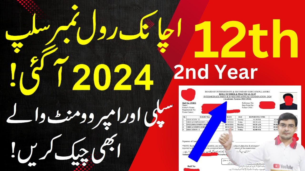 12th Class 2nd Annual Roll Number Slips 2024, 12th Class Supply Exam ...