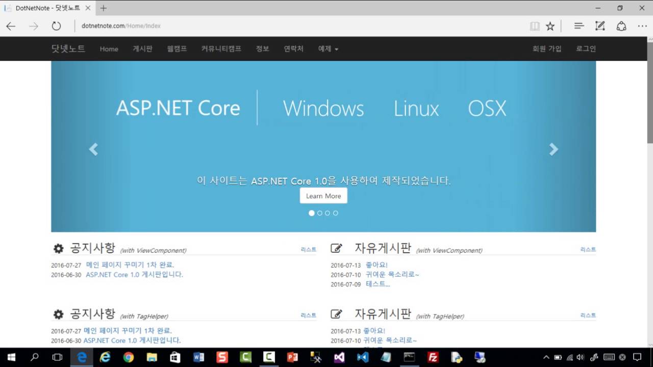 ASP.NET Core 1.0 DotNetNote 웹 프로젝트의 홈페이지 꾸미기 미리 살펴보기 - YouTube