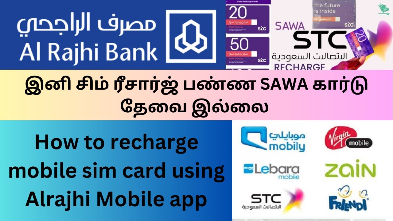 How to recharge sim using Alrajhi|STC|ZAIN|MOBILY|VIRGIN|Saudi Sim ...