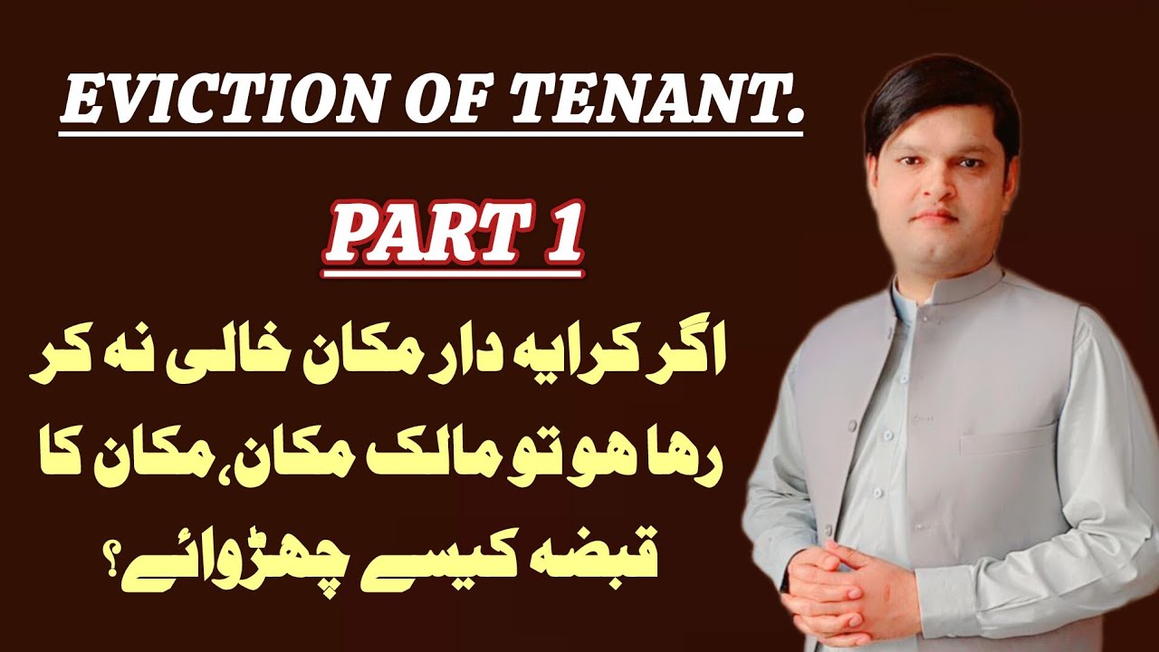 Eviction/Ejectment of Tenant under Punjab Rented Premises Act 2009|Dilawer Hussain Chohan Adv ...