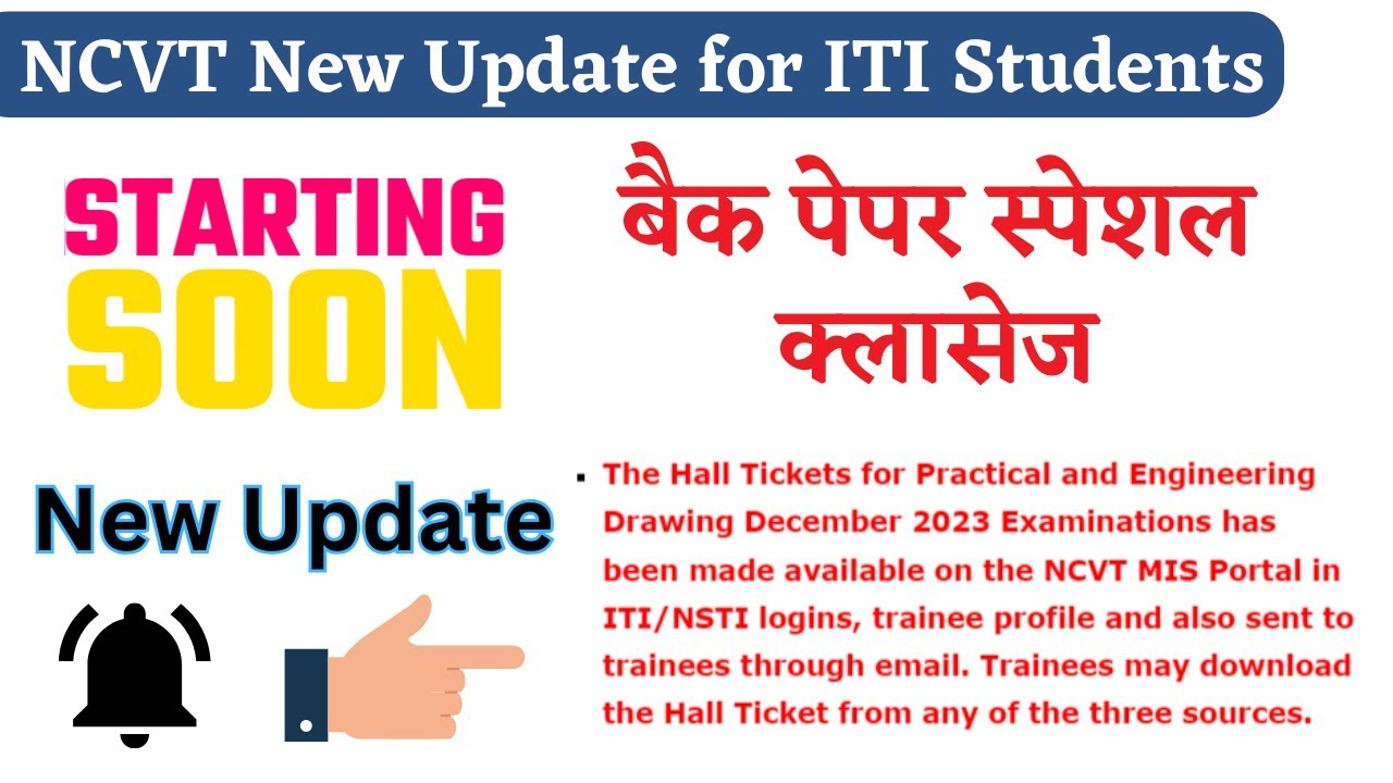 NCVT DGT New Update December 2023 - YouTube