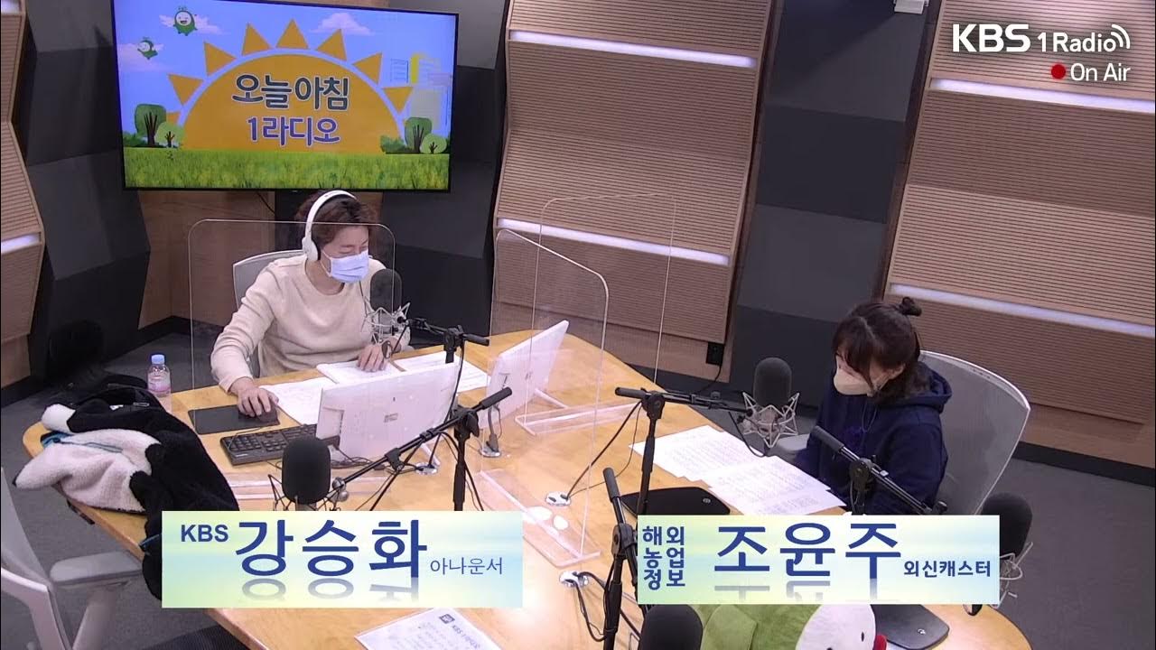 [오늘 아침 1라디오] KBS 221012 방송 - YouTube